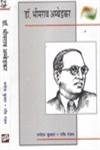 Buy Dr. Bhim Rao Ambedkar Book Online at Low Prices in India | Dr. Bhim ...