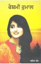 Reshmi Rumaal : Bachint Kaur: Amazon.in: Books