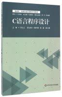 Amazon.com: C language programming(Chinese Edition): 9787567531505 ...