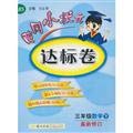 Amazon.com: Grade three mathematics(bottom)(BS) north teacher version ...