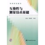 Amazon.com: Interchangeability and Measurement Technology(Chinese ...
