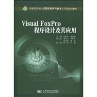 Amazon.com: Visual FoxPro programming and application: 9787563519842: YU JUN FU ZHU: Books