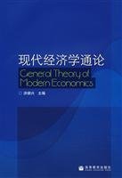 Amazon.fr - General Theory of modern economics - Livres