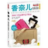 Chanel Appreciation Buying Guide(Chinese Edition): 9787550227675: Books ...