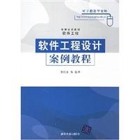 Software Engineering, Tsinghua University Press Case Tutorial(Chinese Edition) | Amazon.com.br
