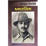 Buy Bhagat Singh Book Online at Low Prices in India | Bhagat Singh ...