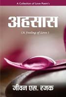 Amazon.com: Ahsaas: 9789382518563: Jeevan S. Rajak: Books