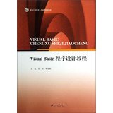 Visual Basic 程序设计教程 : Amazon.de: Bücher
