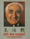 Amazon.com: Dr. Ma Haide (George Hatem) (English and Cantonese Edition ...
