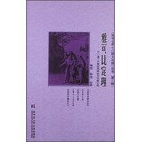 Amazon.com: Small problem in mathematics Books Jacobi theorem Theorem ...