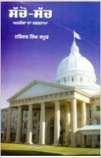 Sacho Sach: Narinder Singh Kapoor: 9788171429219: Amazon.com: Books