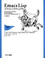 Amazon.com: Emacs Lispリファレンスマニュアル: 9784756134141: Bil Lewis: Books