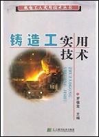 Foundry Engineering Technology Electrical Workers practical technology ...