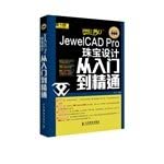 Amazon.com: DreamWorks designer from entry to master: JewelCAD Pro ...