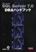 SQL Server7.0DBAハンドブック (SQL ServerSelection) | Mark Spenik, Orryn Sledge, QUIPULLC |本 | 通販 | Amazon