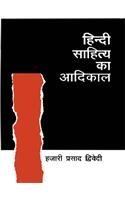 Buy Hindi Sahitya Ka Aadikal Book Online at Low Prices in India | Hindi ...