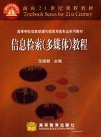 Information Management and Information Systems Textbook Series for 21st ...