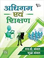 Amazon.co.jp: Adhigam Evam Shikshan : Mangal: Japanese Books