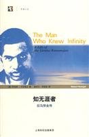 The Man Who Knew Infinity: LUO BO TE KA NI GE ER (Kanigel.R ...