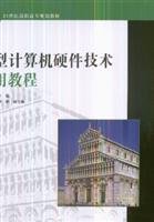 Amazon.com: micro-computer hardware technology and practical tutorials ...