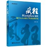 Crazy Workflow Handout: Activiti workflow-based application development ...