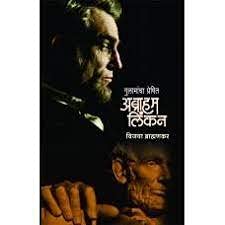 Buy Gulamancha Preshit Abraham Lincon Book Online at Low Prices in ...