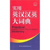 Practical English-Chinese Chinese-English Dictionary: 9787546348629 ...