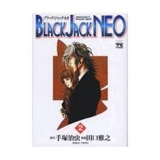 BLACK JACK NEO ブラックジャックネオ コミック 全2巻 完結セット |本 | 通販 | Amazon