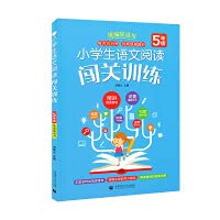 Amazon.com: Primary school students' Chinese reading training for grade ...