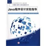 Amazon.com: [Genuine] Java programming experiment guide(Chinese Edition): 9787811406825: WU GONG ...
