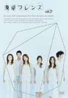 Amazon.co.jp: Tokyo Friends Vol. 3 DVD (Product) : Computers