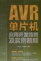 AVR MCU application development guidelines and examples of fine ...