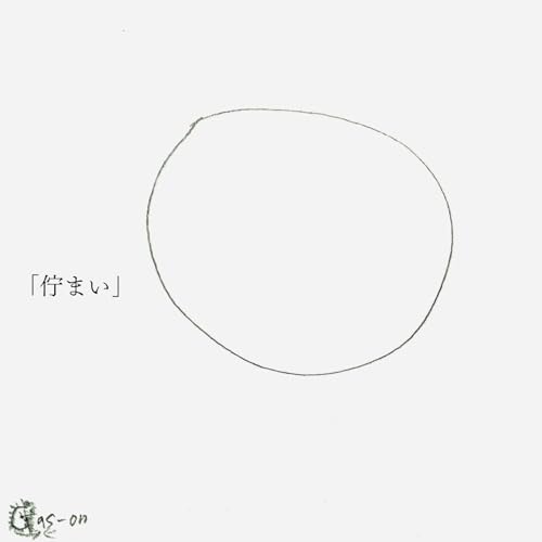 Amazon MusicでSublowの佇まいを再生する