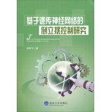 Amazon.com: Based on genetic neural network inverted pendulum control study(Chinese Edition ...
