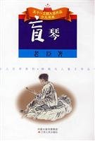 Amazon.com: Blind Ureen: 9787214050717: Chen Yubin: Books