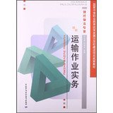 Amazon.co.jp: National transport operations practices of secondary vocational education reform ...