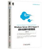 Windows Server 2012 Hyper-V Virtualization Deployment and Management Guide(Chinese Edition ...