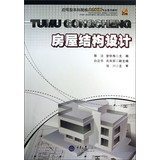 Applied Undergraduate Civil Engineering Textbook Series : Building ...