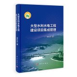 Large-scale water conservancy and hydropower construction project ...