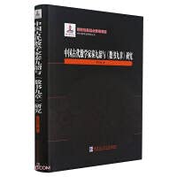 Amazon.com: Ancient Chinese mathematician Qin Jiushao and the study of ...