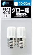 Amazon | グロー球 FG-1E FG1E FG/1E グロースタータ 10W～30W用 E17口金(点灯管 FG-1EL） (1パック) | POCKET | 点灯管