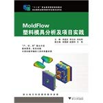 MoldFlow plastic mold analysis and project practices (twelve five ...