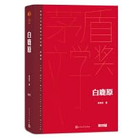 Amazon.com: The Complete Works of Bailuyuan Mao Dun Literary Award ...