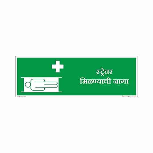 Buysafetyposters Com Stretcher Point Sign In Marathi Pvc Sticker ...