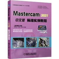 Amazon.com: MasterCAM 2021 Chinese version standard example tutorial(Chinese Edition ...