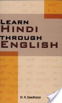 Buy Learn Hindi Through English Book Online at Low Prices in India ...