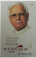Buy One Life is Not Enough (Hindi) Book Online at Low Prices in India ...