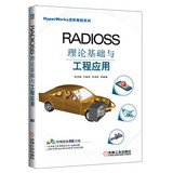 HyperWorks Advanced Tutorial Series : RADIOSS theory and engineering ...