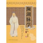 Practical Traditional Chinese Ancient Books: Frequency of Lake pulse ...