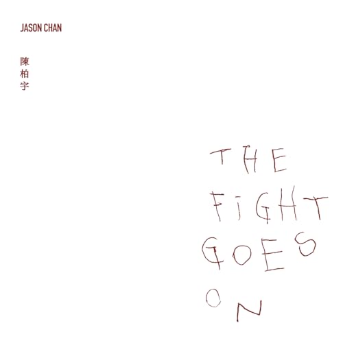 Amazon.com: The Fight Goes On : Jason Chan: Digital Music